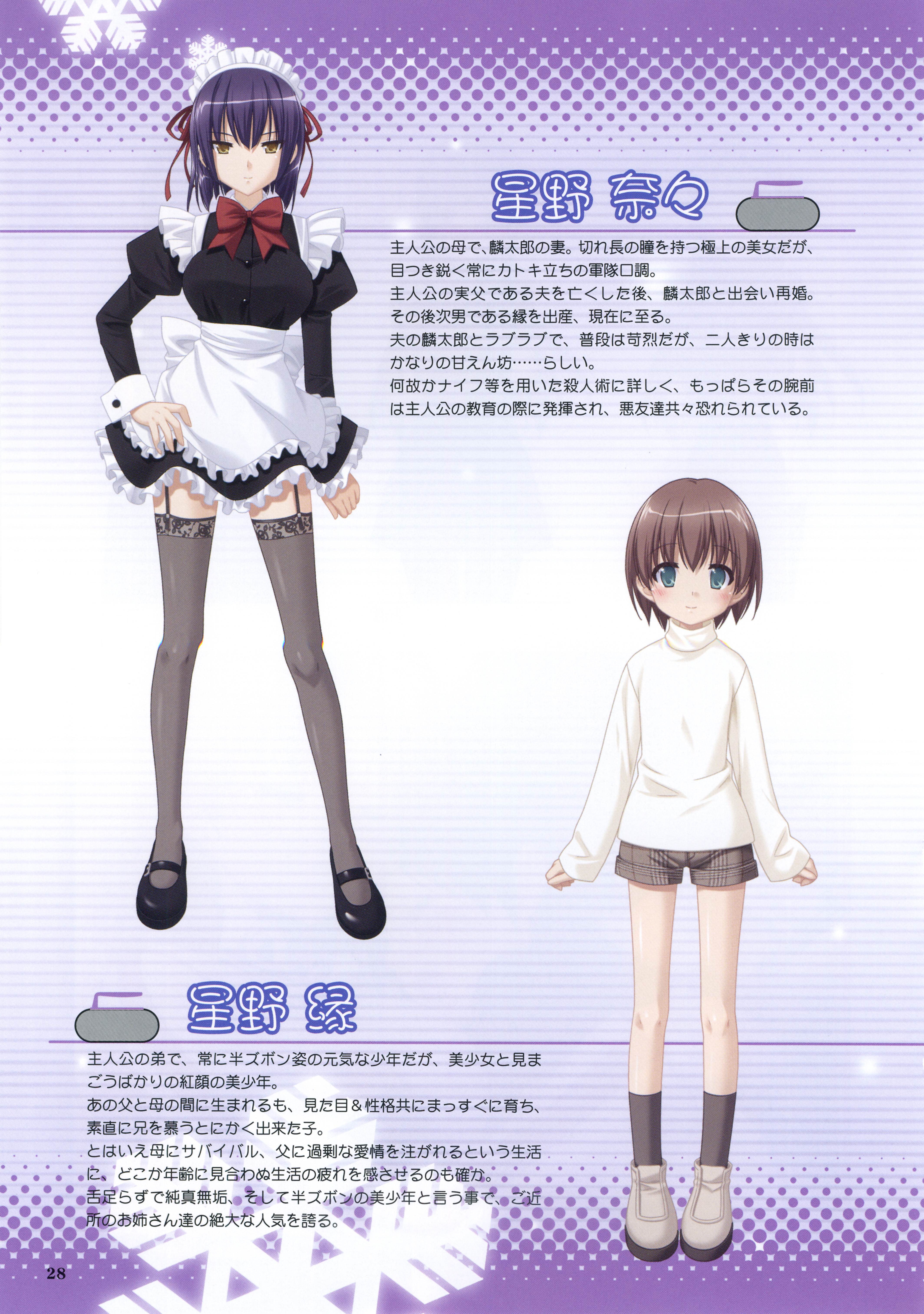 kani biimu konayuki fururi hoshino nana maid stockings thighhighs | #20467 | yande.re